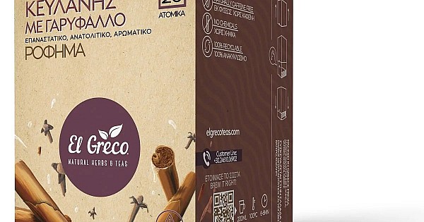 ΚΑΝΕΛΑ ΚΕΫΛΑΝΗΣ ΜΕ ΓΑΡΥΦΑΛΛΟ 20 ΜΕΡΙΔΩΝ - El Greco